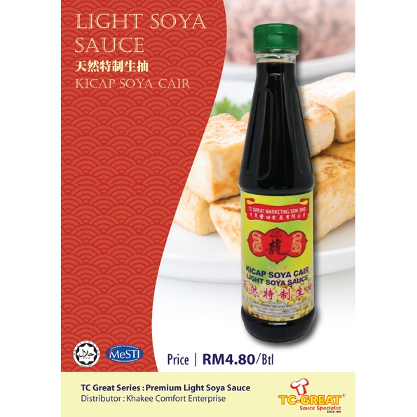 Golden Dragon Light Soya Sauce (580g X 1) | Shopee Malaysia