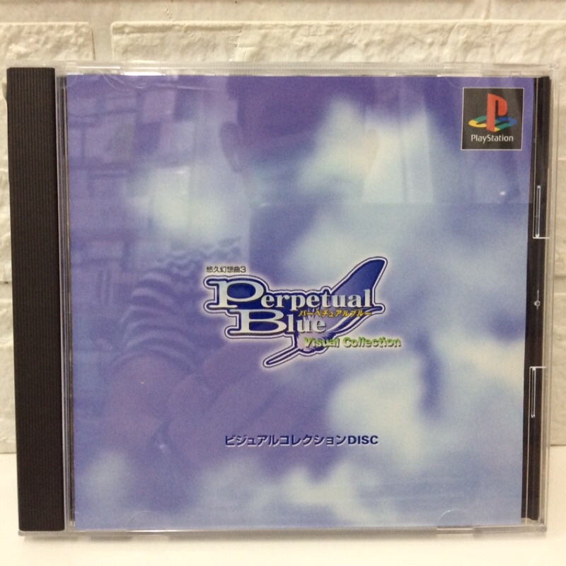 Genuine Disc [PS1] Yukyu Gensoukyoku 3: Perpetual Blue-Visual Colection (Japan) (SLPS-02329 ...