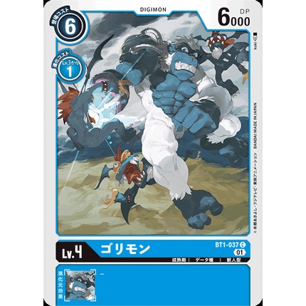 Digimon TCG Japanese BT1/BT01-037 | ST8/ST08 (C) Gorimon | Shopee Malaysia