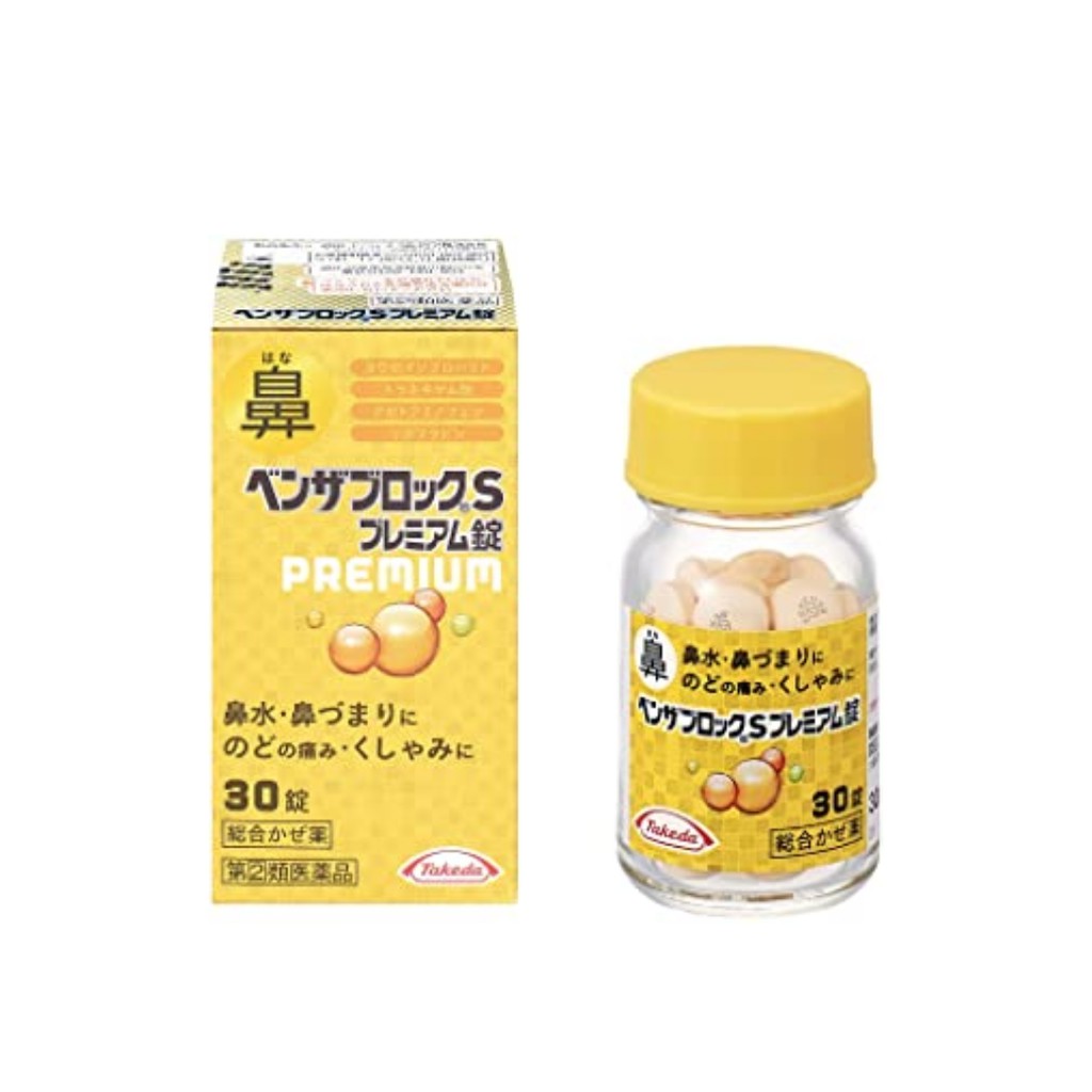Takeda Consumer Healthcare Benza Block S Premium Cold medicine武田 感冒药45粒 ...