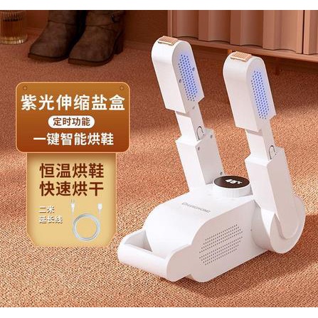 220V Intelligent Electric Shoes Dryer Retractable Sterilization Sanitiser Adjustable ...