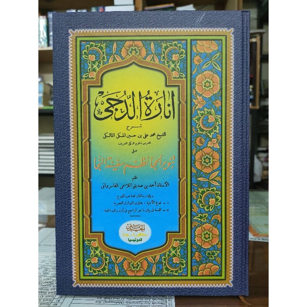 INARAH AL-DUJA / INOROTU AD-DUJA (ARAB) | Shopee Malaysia