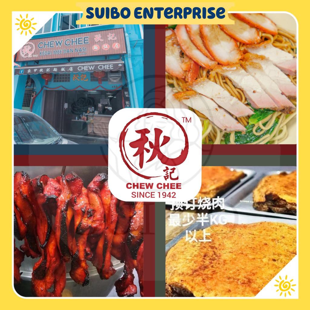 东甲🔥秋记🔥79年老字号 手工制作 脆皮烧肉 叉烧 Tangkak🔥Chew Chee since 1942🔥100% Handmade ...