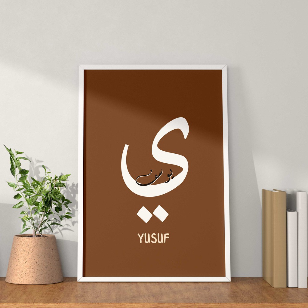 Poster With Frame | Custom Jawi Name | Kid | Minimalist Art Wall Decor ...