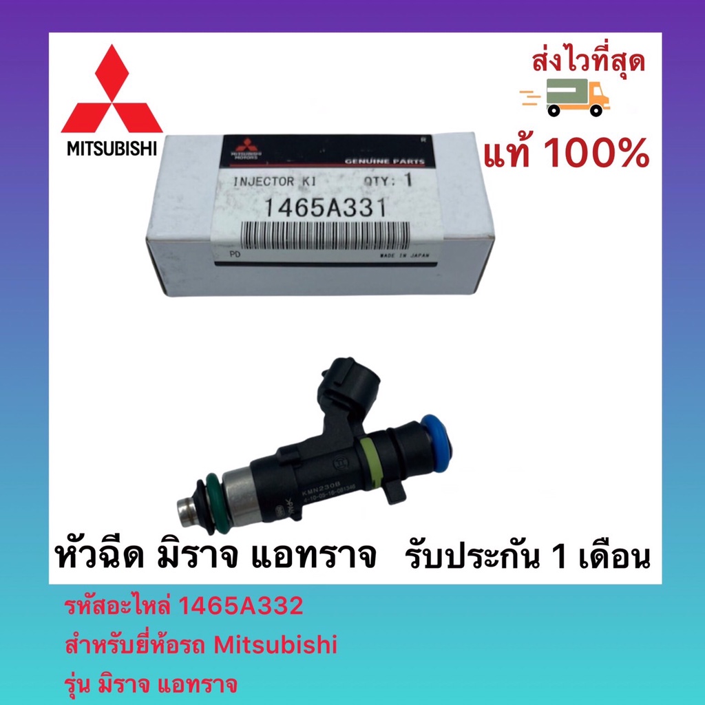 Mirage Attrage Injector Spare Code 1465A331 For Mitsubishi Car Brand ...