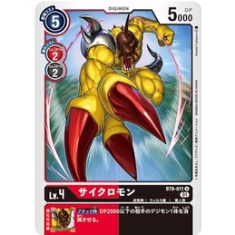 Digimon TCG Japanese BT08-011 (U) Cyclonemon | Shopee Malaysia