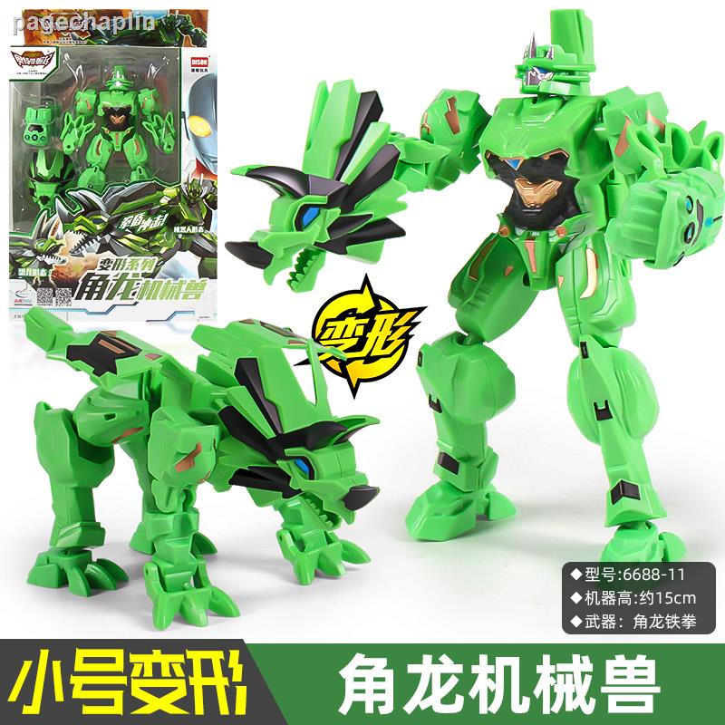 Genuine Steel Flying Dragon 2 Deformation Toy Ultraman Dinosaur Robot ...