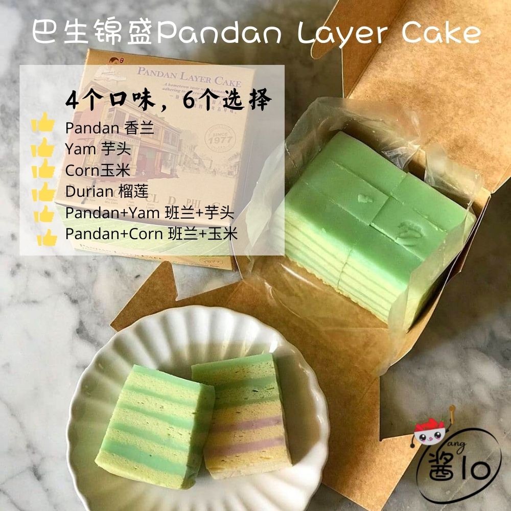 Muslim Friendly, Delivery on 23/9 👍 Klang Famous Regent Pandan Layer ...