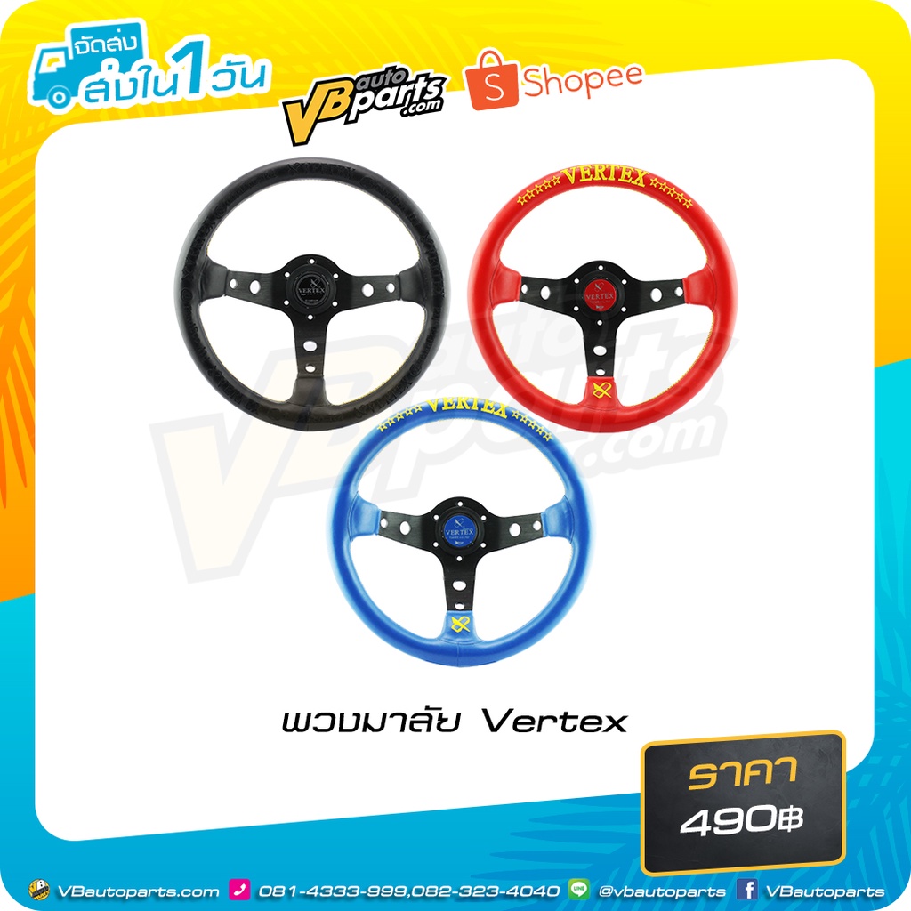 Vertex Racing Steering Wheel (Can Fit All Car Model) | Shopee Malaysia