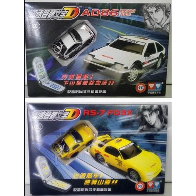 [OLD STOCK] Auldey Race Tin MINI racer remote car, initial D mini RC ...