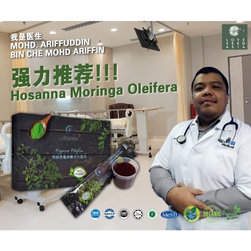 HOSANNA MORINGA ORIGINAL OLEIFERA 100% ORGANIC Moringa Elixir 辣木皇 ...