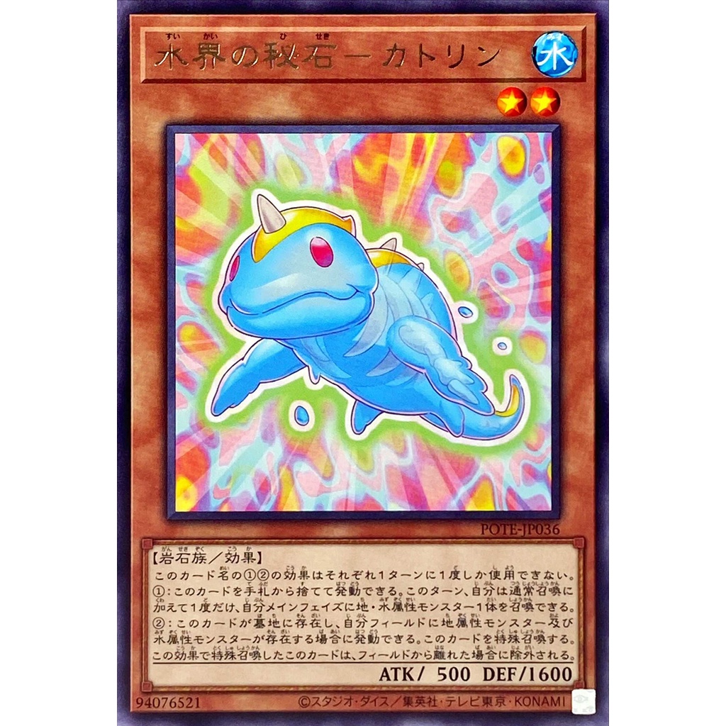 YUGIOH POTE-JP036 Hidden Jewel of the Hydrosphere - Katrin | Shopee Malaysia