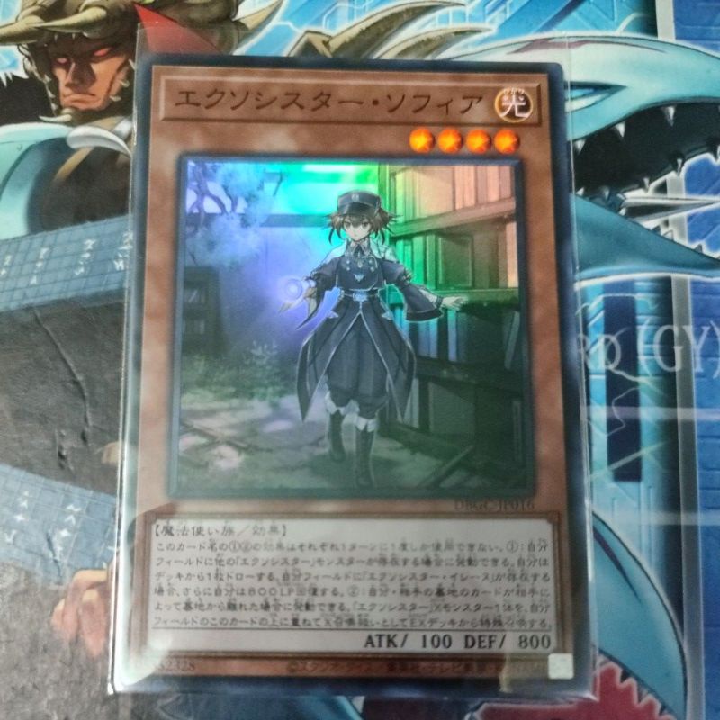 Yugioh Card 游戏王 Exosister Sophia DBGC-JP016 | Shopee Malaysia
