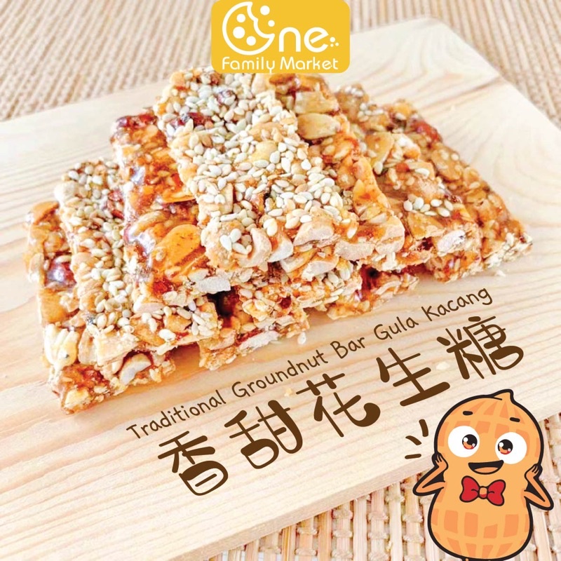 📣NEW ARRIVAL📣 Ipoh Traditional Groundnut Bar/ Peanut Candy Bar ...