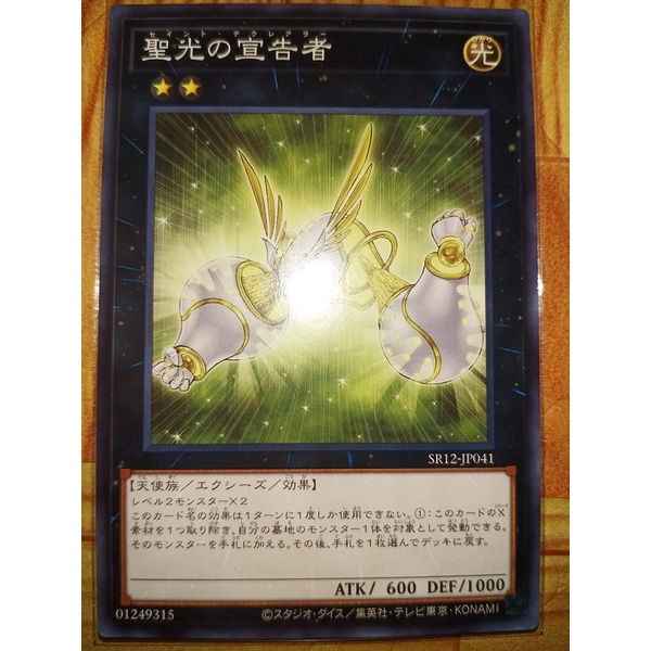 Herald of Pure Light ( SR12 ~ N ) | Shopee Malaysia
