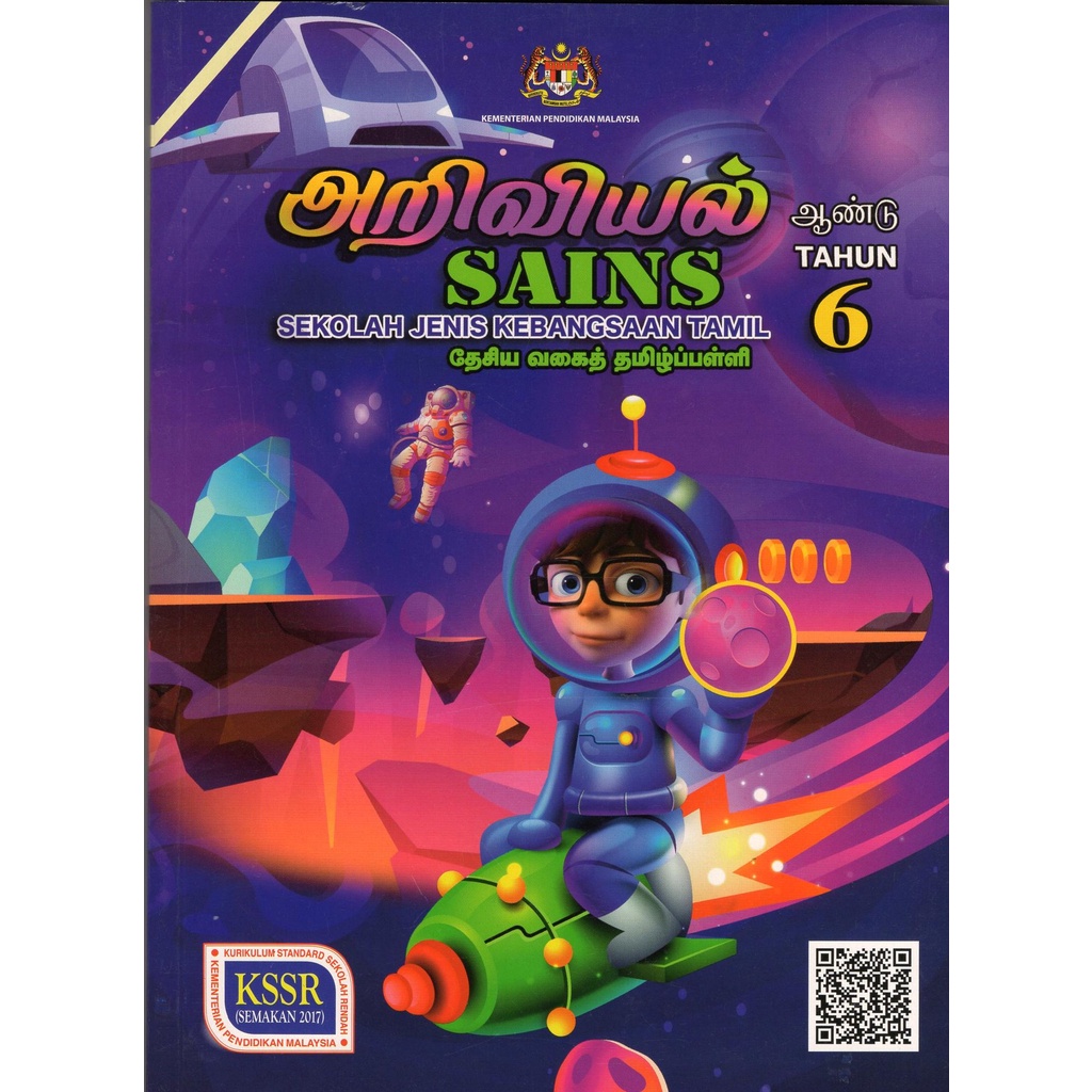 BUKU TEKS SAINS TAHUN 6 (SJKT) (2022) | Shopee Malaysia