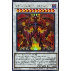 YUGIOH HC01-JP026 Red Supernova Dragon NPR | Shopee Malaysia