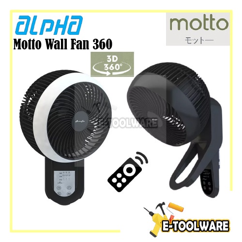 Alpha Motto Wall Fan 360 Oscillation 8" Wall Fan with Remote Control ...