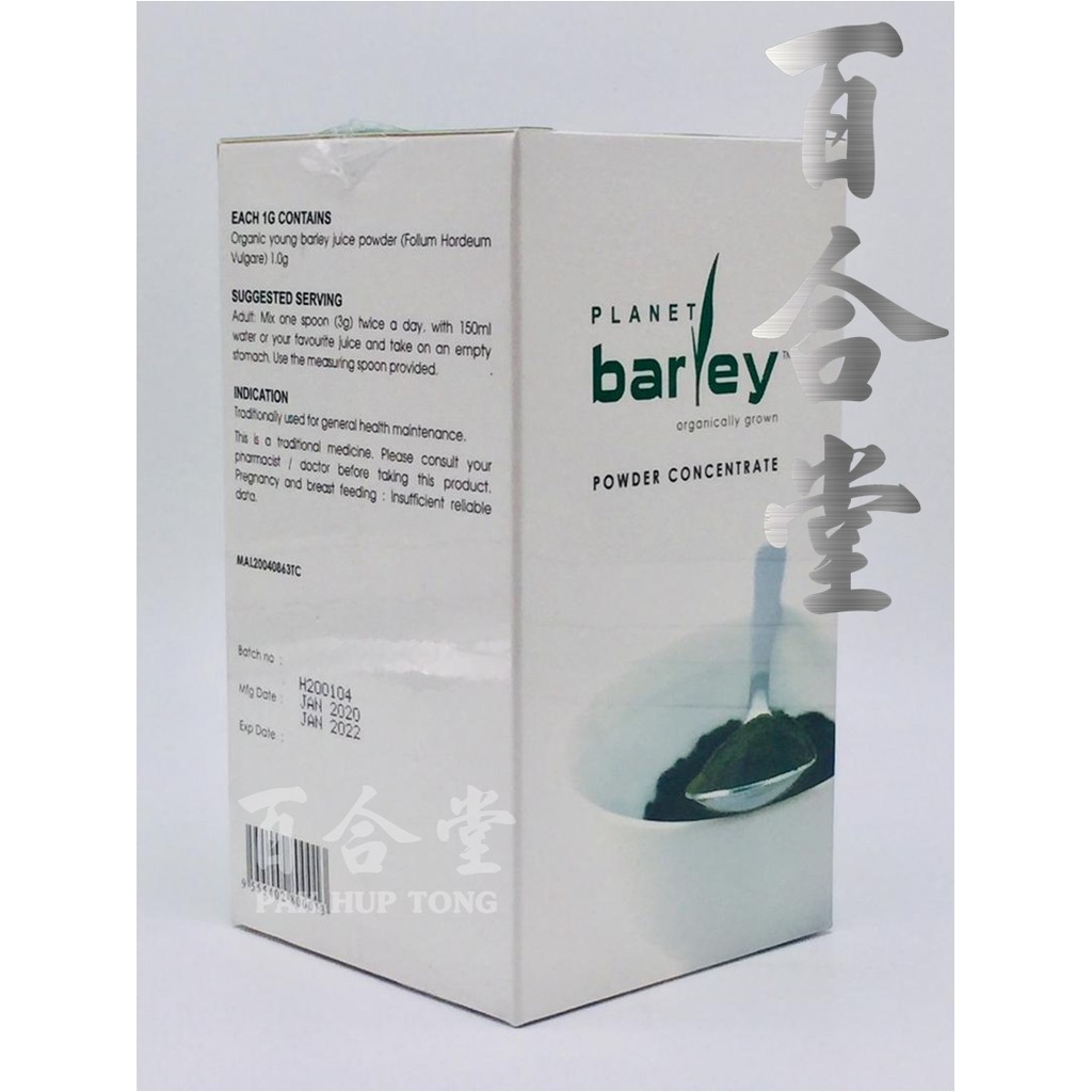 PLANET BARLEY - POWDER (200G) ((EXP NOV 2025)) | Shopee Malaysia