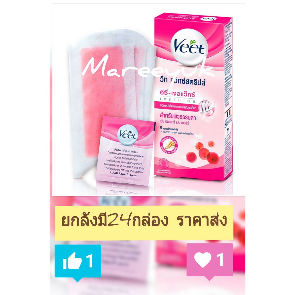 Veet Wheat Wax Strips-Normal Skin 6 Sheets (Carton) | Shopee Malaysia
