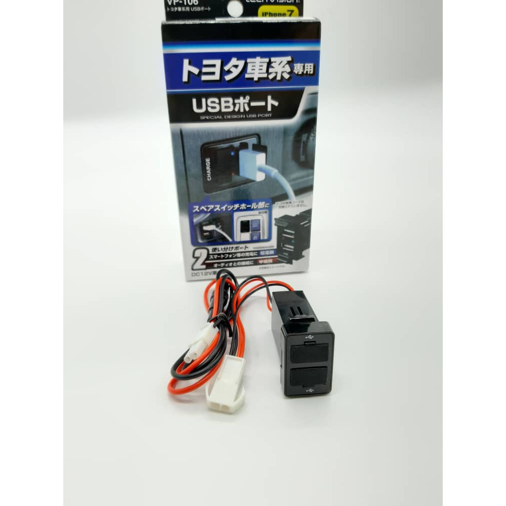 Toyota Vios Alphard vellfire Land Cruiser 12v 2.1a special design dual ...