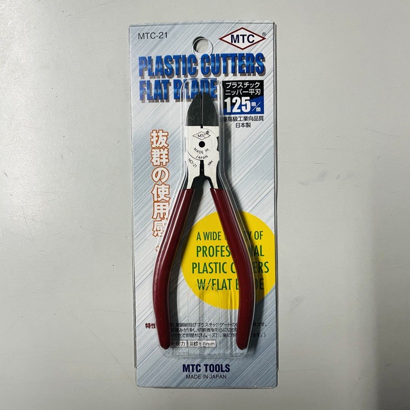 [100% ORIGINAL] MTC HEAVY DUTY PLASTIC CUTTER FLAT BLADE 5” 6” 7” (MTC 21 / MTC 22 / MTC 23 ...