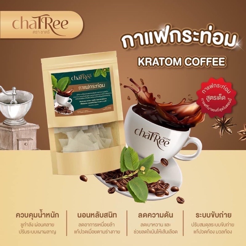 Black Coffee chatree Pipes Weight Control Increase Metabolism Reduce ...