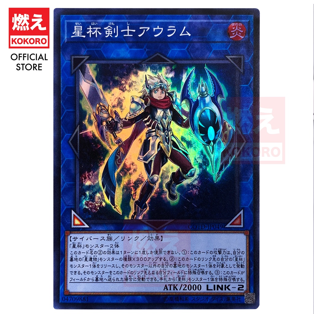 YUGIOH CARD Auram the World Chalice Blademaster 星杯剑士 奥拉姆 COTD-JP049 SR [KOKORO 游戏王] [电子界] [炎 ...