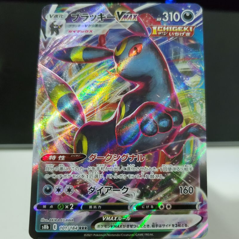 Umbreon VMAX / RRR / 101/184 / Japanese s8b VMAX Climax Pokemon Card Game PTCG | Shopee Malaysia