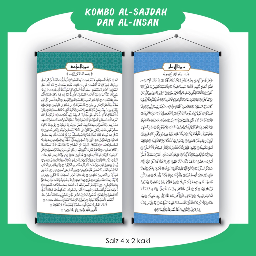Set Kombo Bunting Poster Surah al-Sajdah dan Surah al-Insan Saiz 4x2 ...