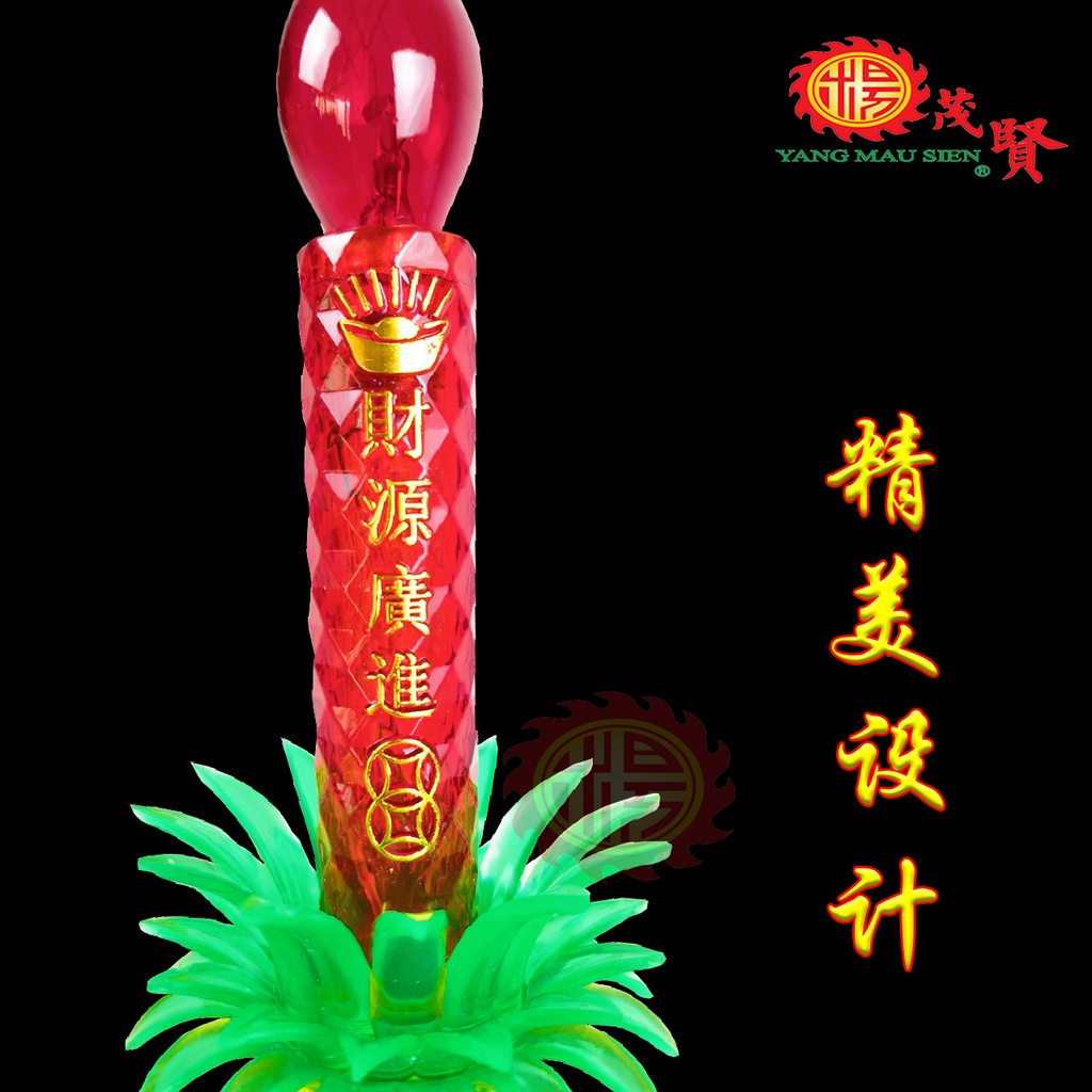 YMS LED 神台灯 地主灯 (改良省电) 旺来灯 Led Praying Lamp Light 旺梨灯 神臺燈 蜡烛灯 神桌灯 天宫灯 ...