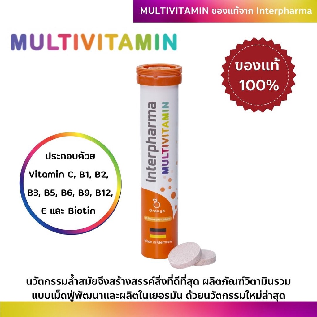 Interpharma Multivitamin 20 Tablets% Effervescent Multivitamins Made In ...