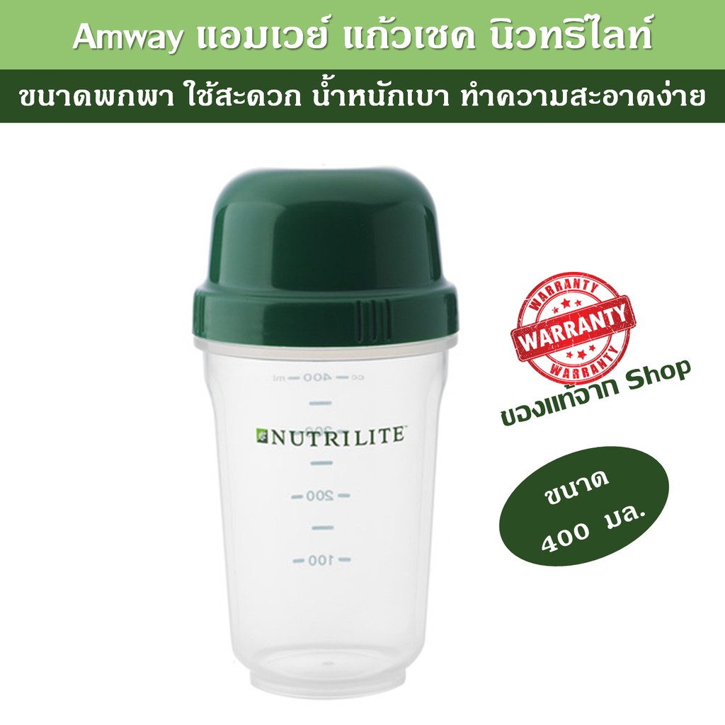 Amway Nutrilite Shaker Glass | Shopee Malaysia