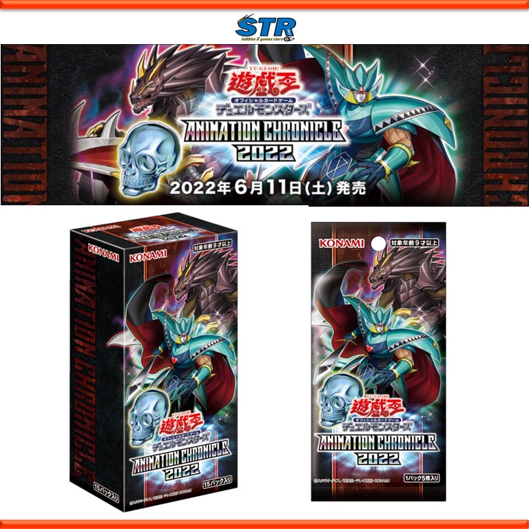 Yugioh OCG Duel Monsters ANIMATION CHRONICLE 2022 (15Pack) | Shopee Malaysia