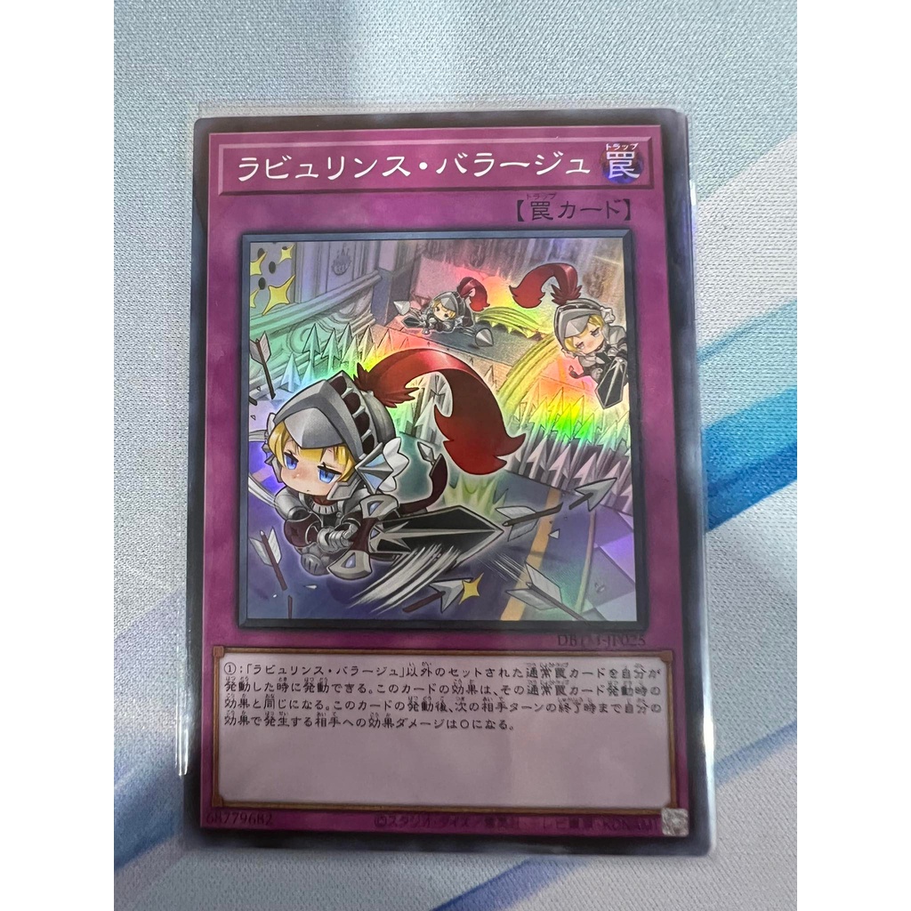 UGIOH DBTM-JP025 Labrynth Barrage ( SUPER RARE ) | Shopee Malaysia