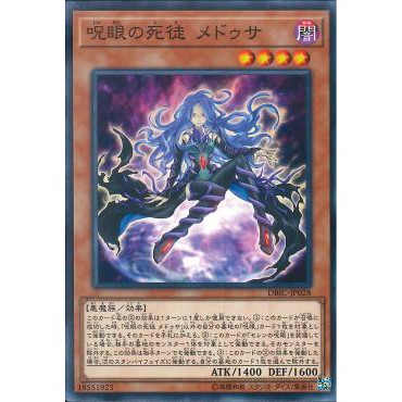 Deck Build Pack: Infinity Chasers DBIC-JP028 "Medusa, Watcher of the Evil Eye" (Common) | Shopee ...
