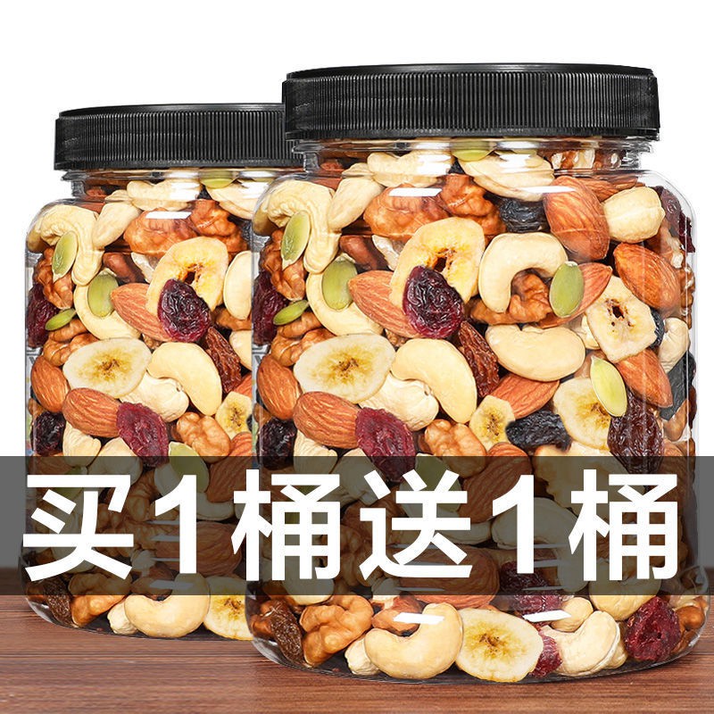 Daily Nuts Mixed Nuts 500g Bulk Snowflake Crisp Raw Nuts Snacks Gift Pack 1000g100g每日坚果混合坚果500g ...