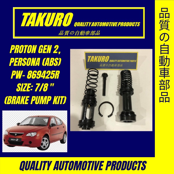 PROTON GEN 2, PERSONA ABS TAKURO HIGH QUALITY BRAKE MASTER PUMP KIT ...