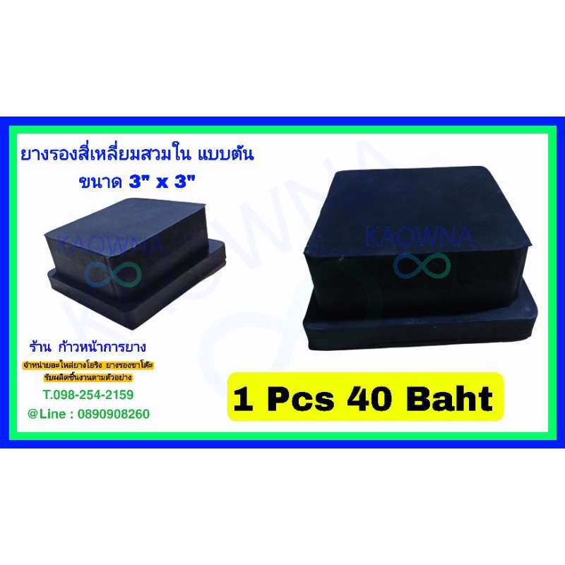 3-Inch Box Steel Rubber/K-TT025 Solid Model Worn Inside Rubber Ball ...