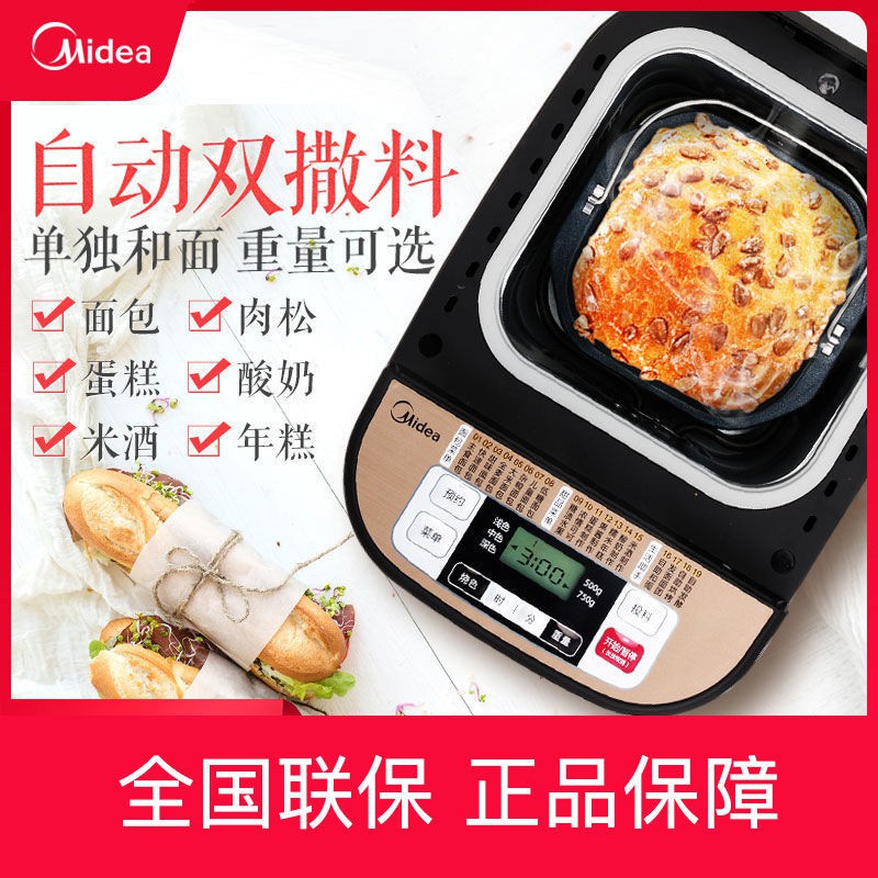 Midea bread machine home automatic intelligent multi-function kneading ...