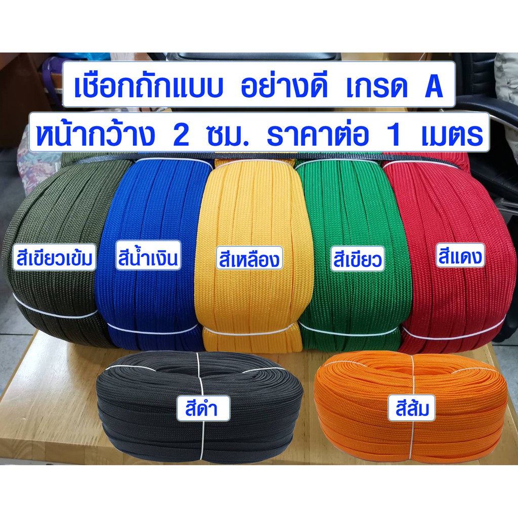 Flat Braided Rope (7 Colors) Tough Hard Toear Bundle Trunk Of DIY Green ...