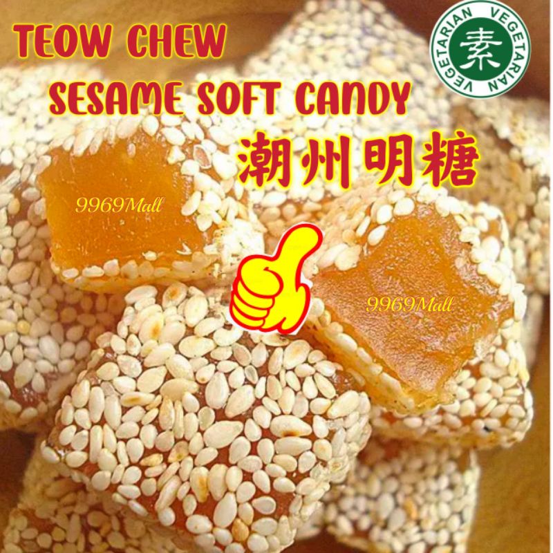 VEGE素食 Ipoh Traditional Teow Chew Black Sesame Soft Candy 怡保传统手工潮州黑芝麻软糖 ...