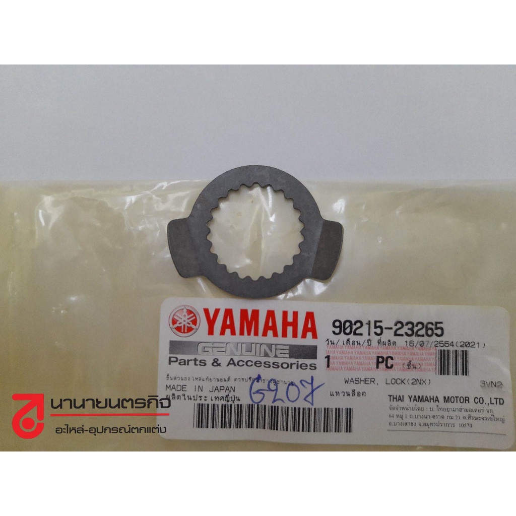 9021523265 Front Sprocket LOCK Ring XT250 TTR250 XT600 YAMAHA Genuine ...