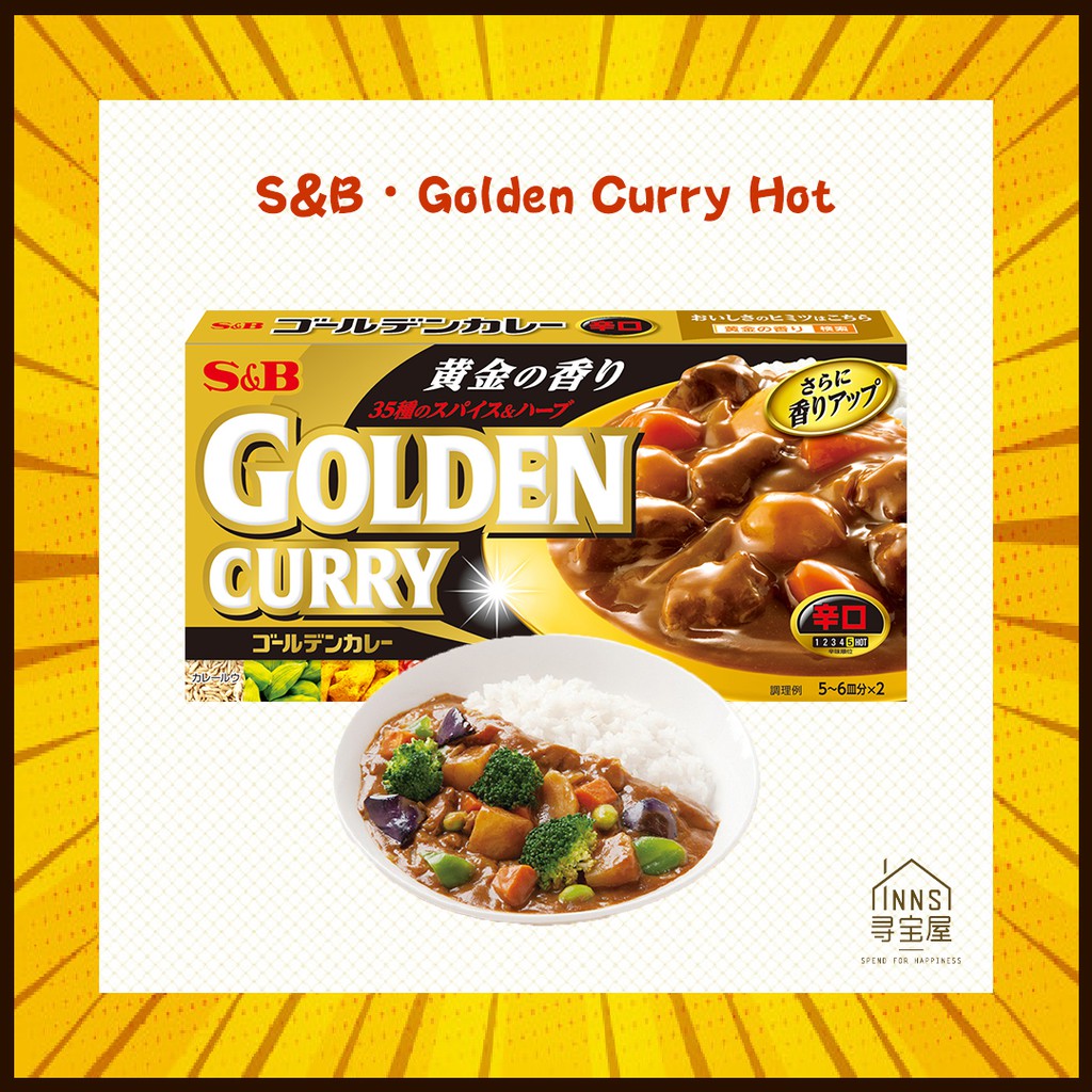 【现货 Ready Stock】 日式黄金咖喱 Japan S&B Golden Curry 200G | Shopee Malaysia