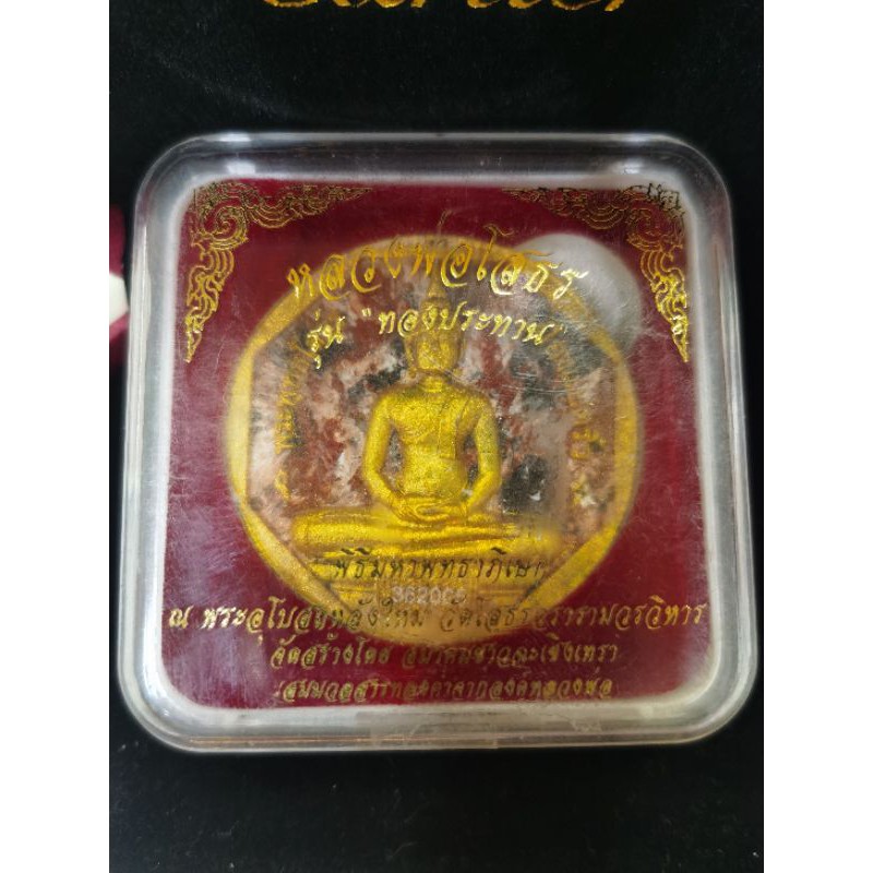 LUANG PHOR SOTHRON WAT SOTHORN LARGE JUMBO THAILAND AMULET | Shopee ...