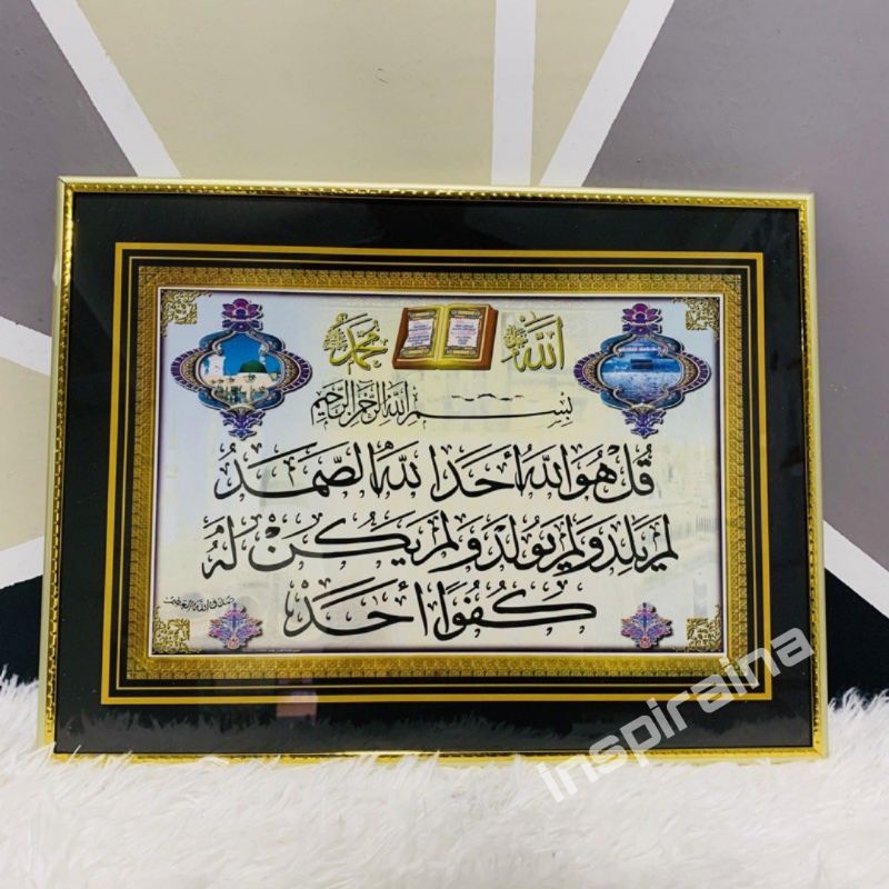 🔥FRAME KHAT SURAH AYAT KURSI & ALLAH MUHAMMAD | Shopee Malaysia