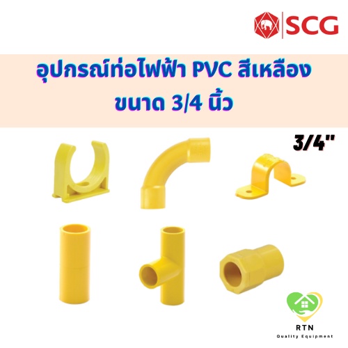 SCG Straight Connection Three-Way Connector Claw Bend 90 Pipe Clamp ...