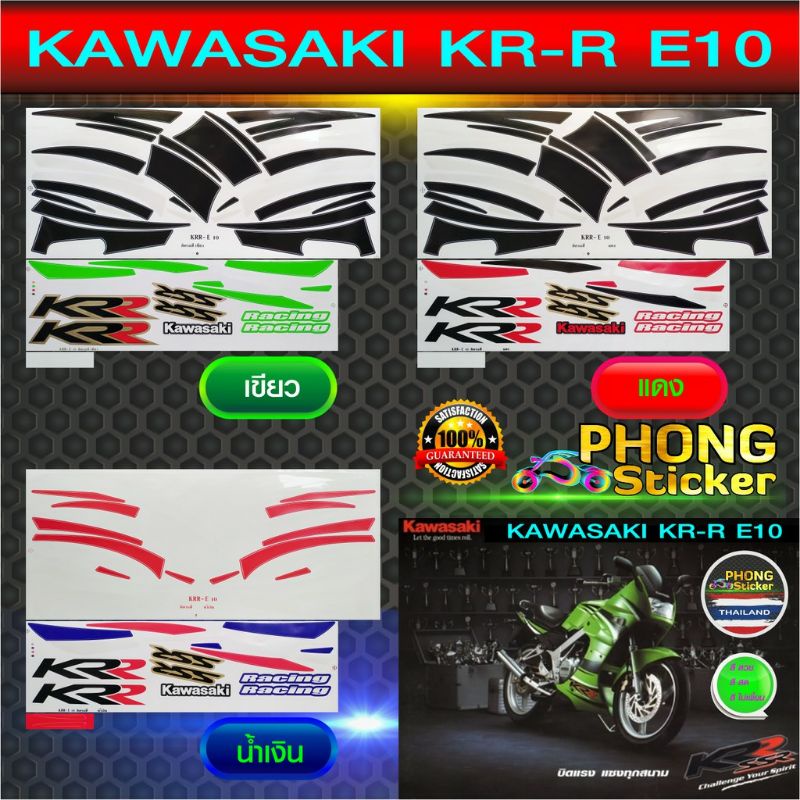 Sticker Stiker Stripe Striping Thailand🇹🇭💯% Kawasaki Super Kips Cyclone ...