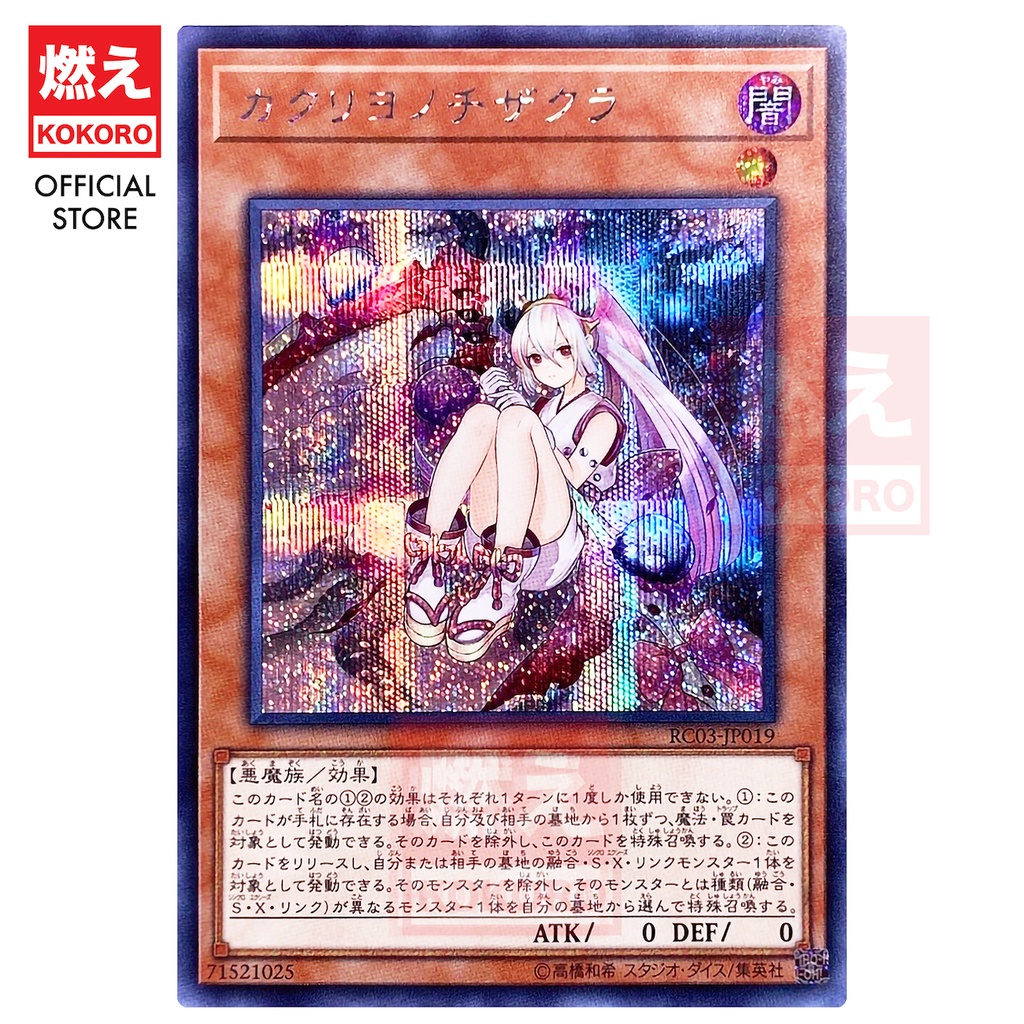 YUGIOH CARD Red Blossoms from Underroot 幽世之血樱 RC03-JP019 VJMP-JP163 SR SER [KOKORO 游戏王] [恶魔] [暗 ...