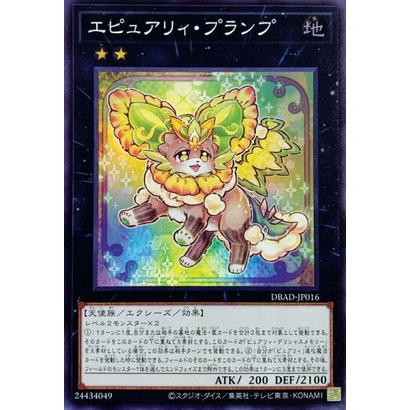 Yugioh Japanese - DBAD-JP016 Epurery Plump (SUPER RARE) | Shopee Malaysia